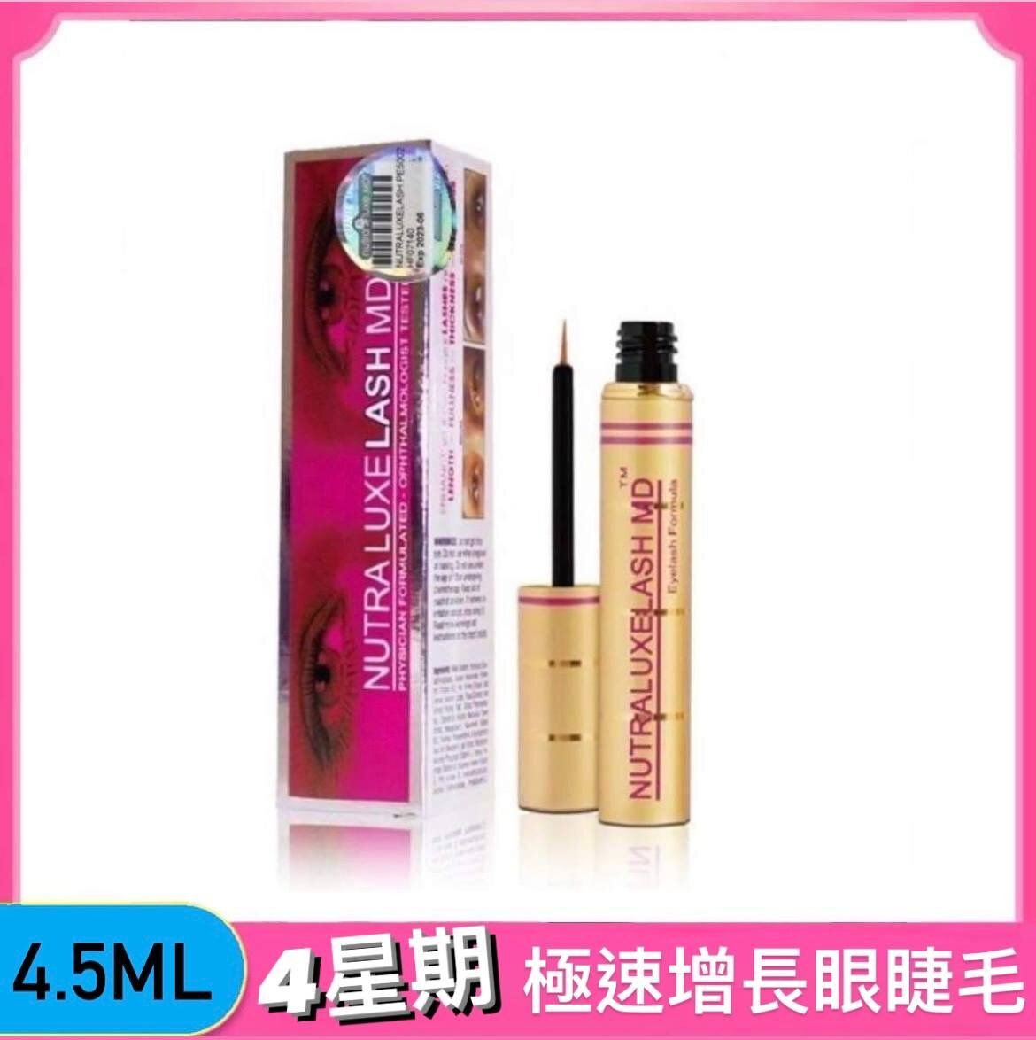 NATRALUXE LASH MD | 美國NUTRALUXELASH MD 極致纖長增生睫毛精華增長液 4.5ml (香港行貨) | HKTVmall 香港最大網購平台