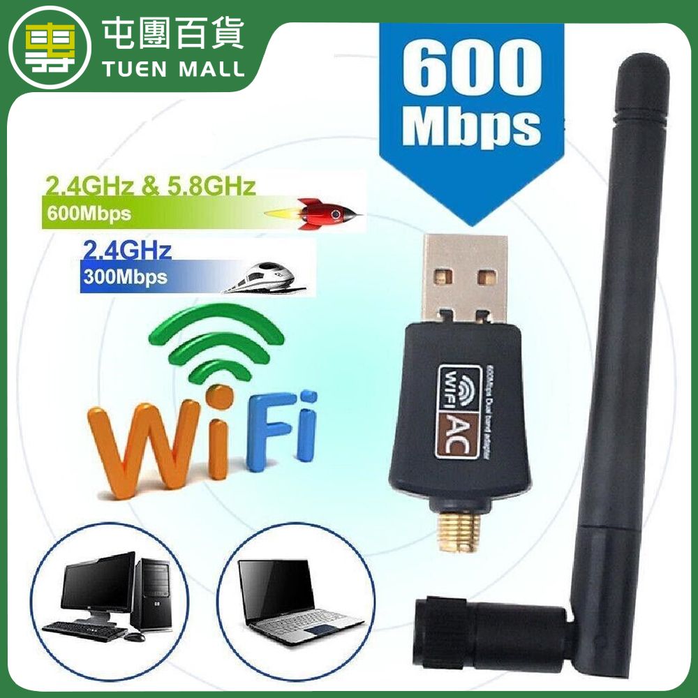 Tuenmall | 600M driver-free wireless network card 5G dual-band USB ...