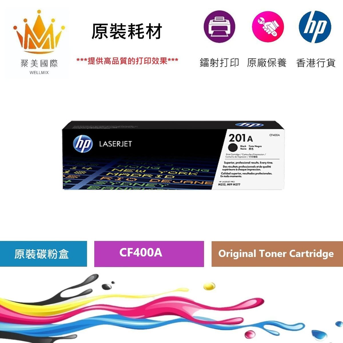 hp | CF400A(201A) HP 原裝碳粉-黑色 | HKTVmall 香港最大網購平台