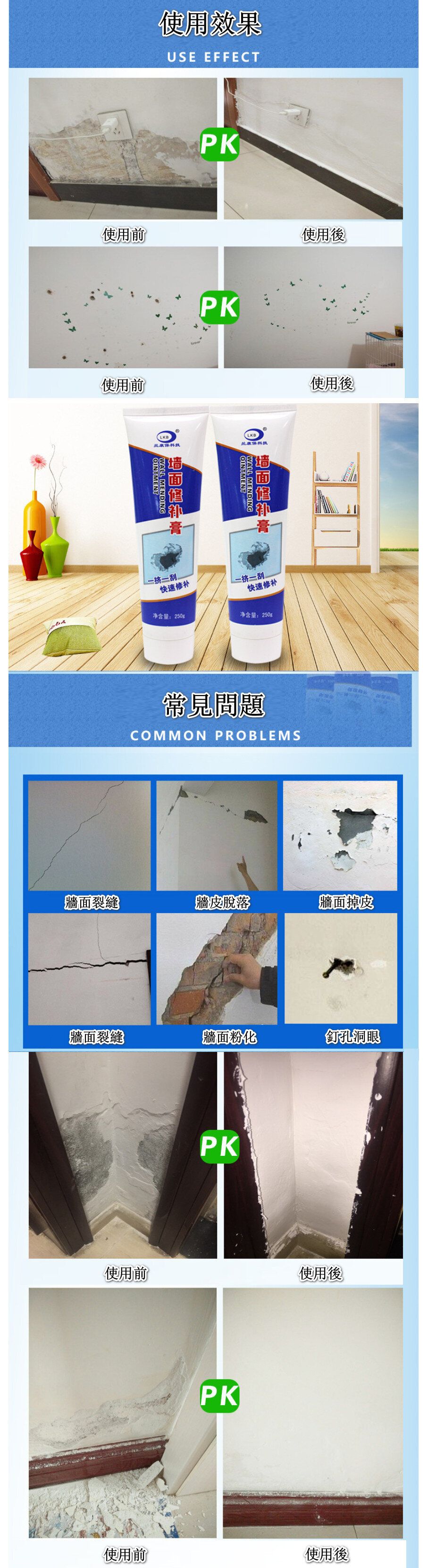 DDS | 專業防水防黴牆面修補膏 牆面修復膏 牆身速補膏 #DDS | HKTVmall 香港最大網購平台