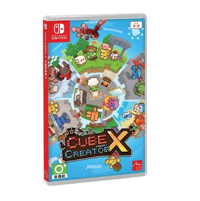 任天堂 | Switch 塊創造者 Cube Creator X 中英文版 | HKTVmall 香港最大網購平台