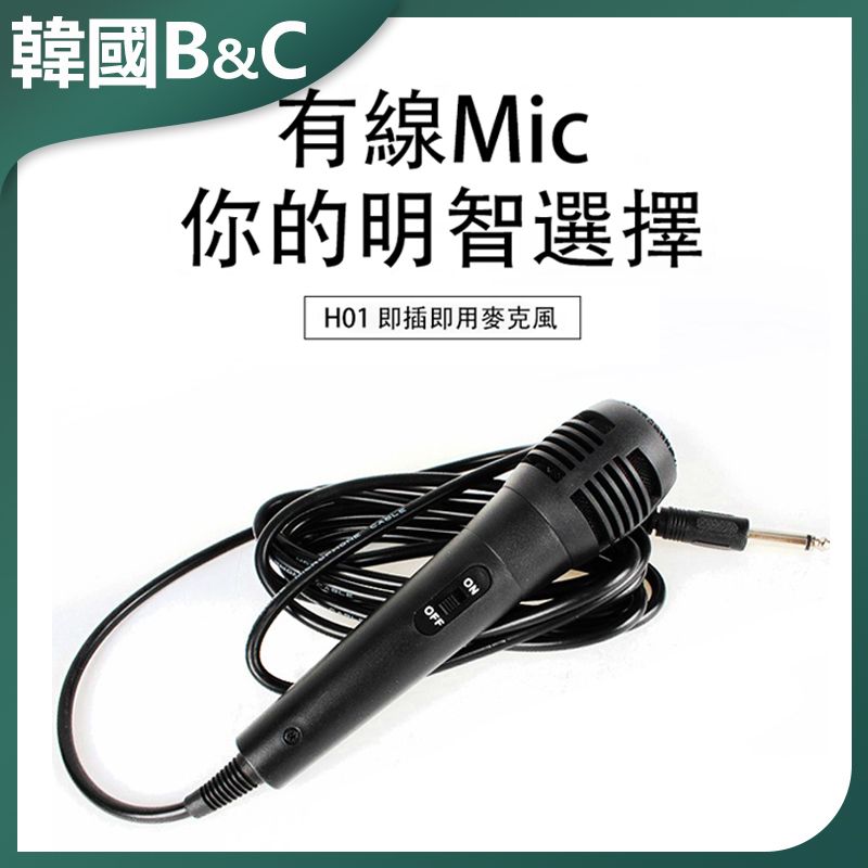 B&C KOREA | Microphone for outdoor speakers and speakers (3m long cable ...