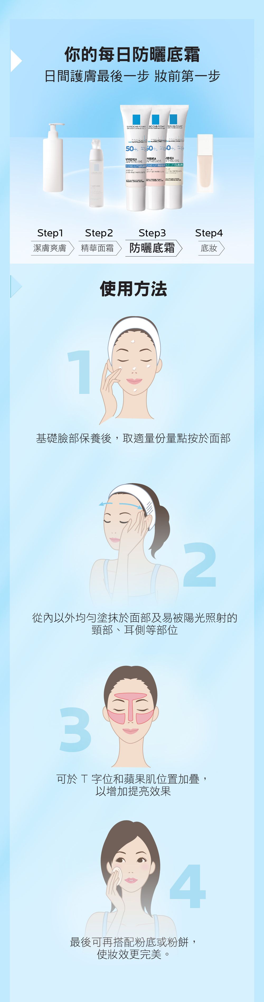 La Roche-Posay | 每日高效提亮防曬霜 (清爽) 30ML | HKTVmall 香港最大網購平台