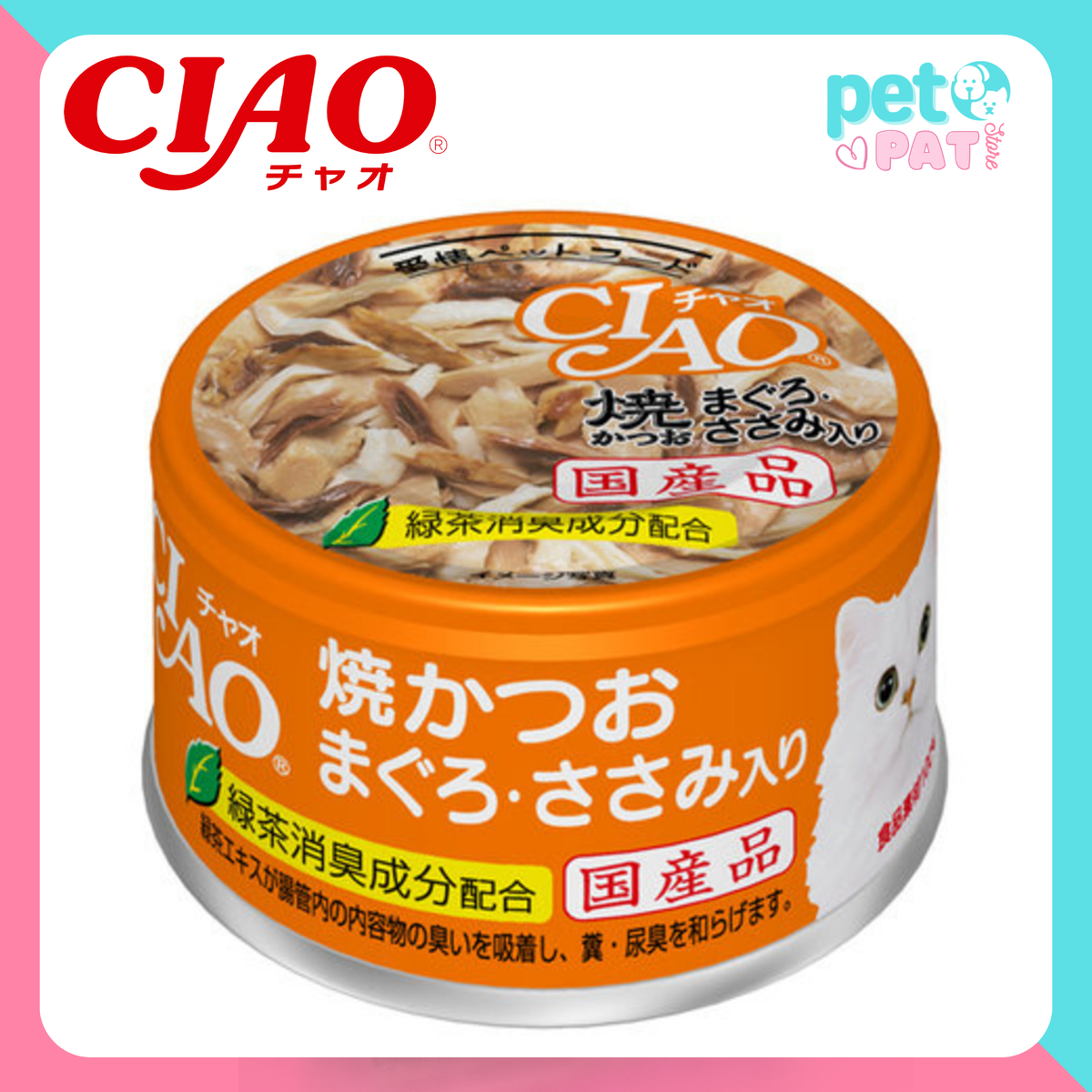 INABA | CIAO 燒鰹魚 吞拿魚 雞肉 貓罐頭 (85g) | HKTVmall 香港最大網購平台