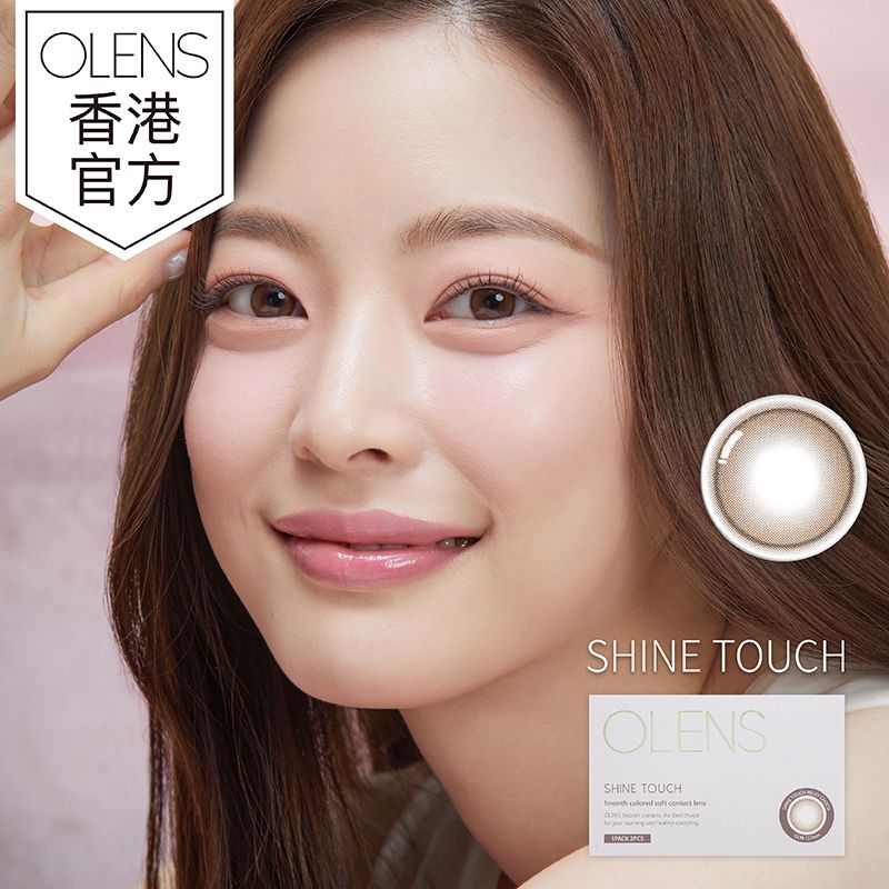 OLENS | SHINE TOUCH MILKY CHOCO 彩色隱形眼鏡 朱古力色 月拋 (2片裝) (度數: 0.00) | 度數 ...