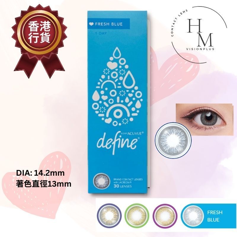 ACUVUE | Define 魅惑藍 每日即棄隱形眼鏡 (Fresh Blue) (弧度: 8.5, 度數: -0.00) | 尺碼 ...