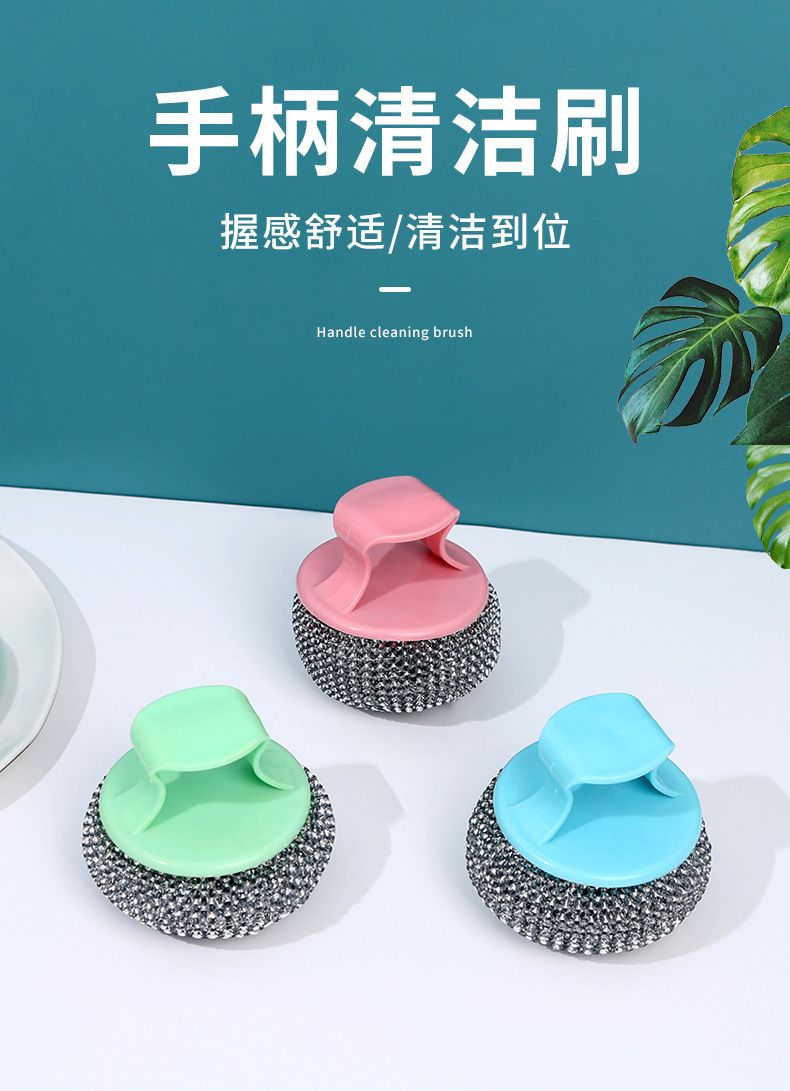 叡寶嚴選 | （兩件裝）附柄鍋刷 清潔刷 廚房清潔刷 清潔球 帶柄鋼絲球 | 款式 : 2 | HKTVmall 香港最大網購平台