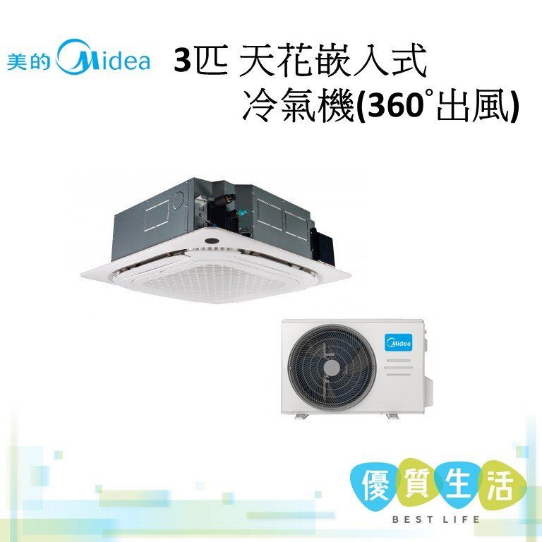 Midea | MCD1-24CRNX-Q 3HP Ceiling Mounted Air Conditioners | HKTVmall ...