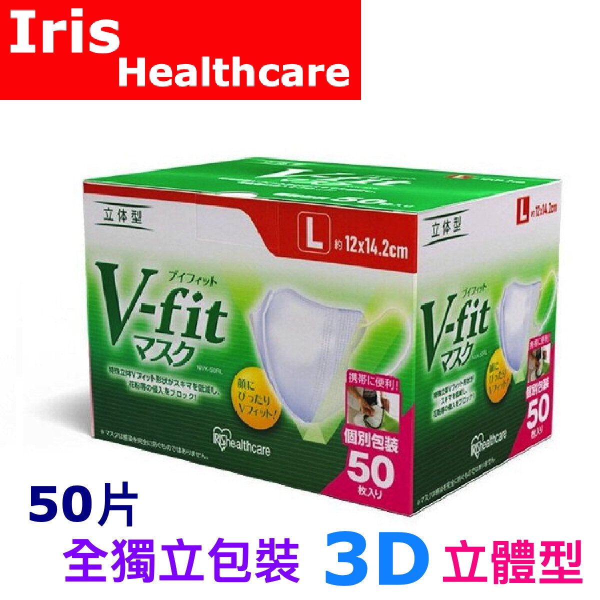 IRIS OHYAMA | Ⓜ · 【清倉特價】日本 IRIS Healthcare V-Fit (白 50片裝) 3D 立體口罩 全獨立包裝 ...