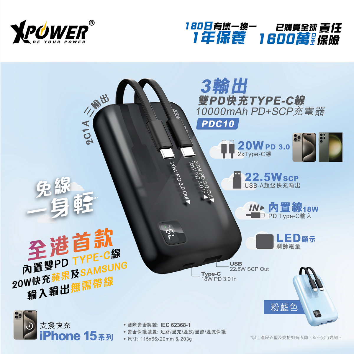 XPOWER | [內置線] PDC10 3輸出 雙PD快充Type-C線 10000mAh PD+SCP充電器 黑色 | 顏色 : 黑色 ...