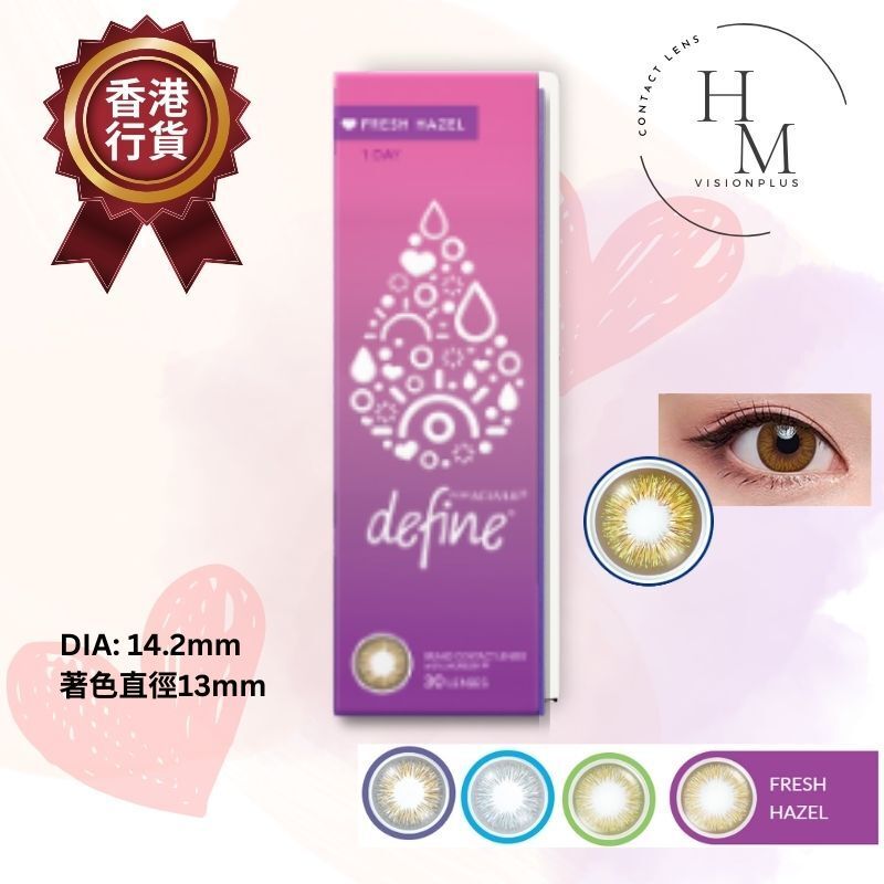 ACUVUE | Define 琥珀榛日拋隱形眼鏡(Fresh Hazel) (弧度: 8.5, 度數: -0.00) | 尺碼 : -0. ...