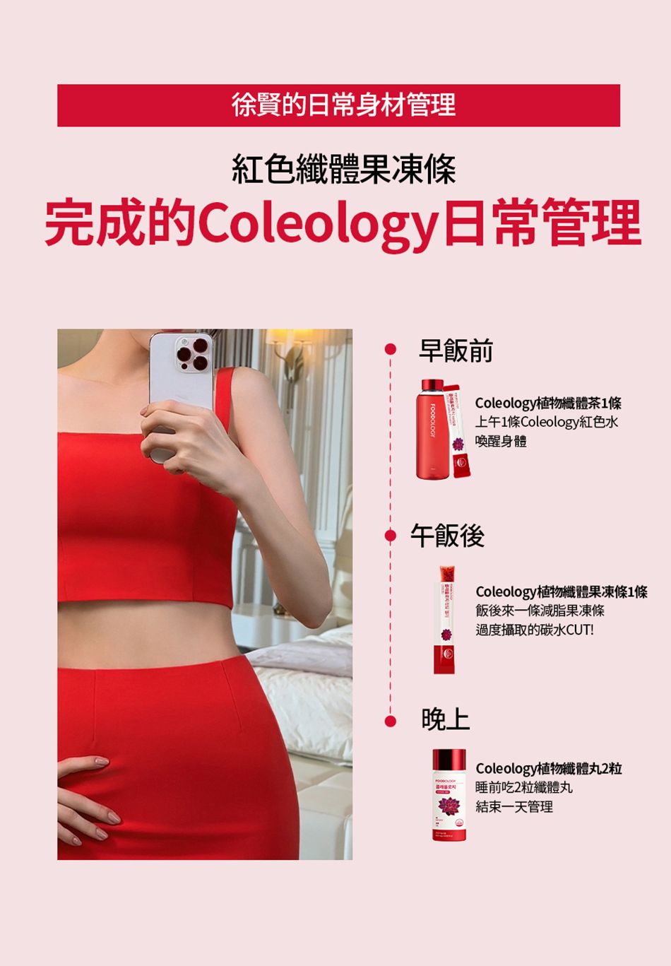 FOODOLOGY | Coleology植物纖體果凍條/啫喱 食用期限 2025.07 | HKTVmall 香港最大網購平台