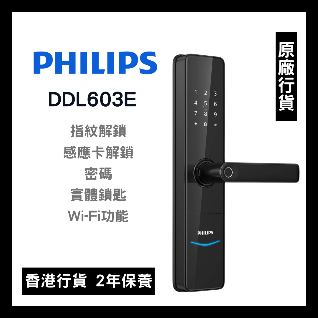 PHILIPS | Philips EasyKey-603E Black Smart Door Lock | HKTVmall The ...