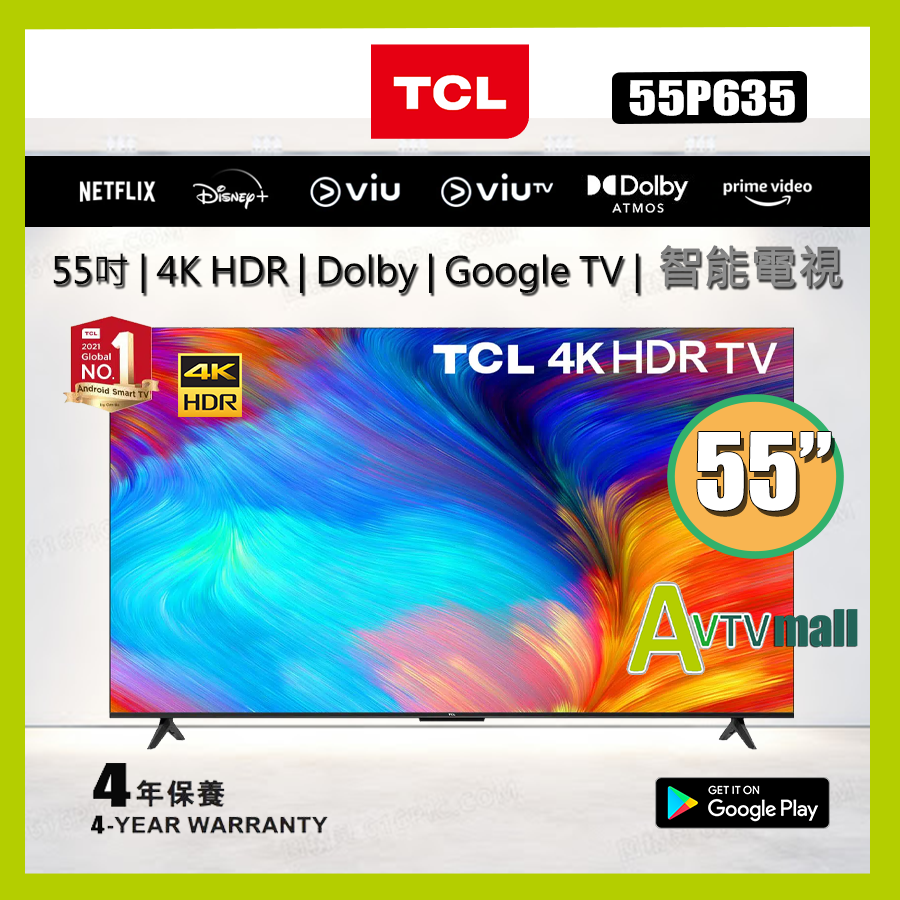 TCL | TCL 55吋 P635 4K HDR Google 電視 55P635 (送 8K HDMI,掛牆架) | HKTVmall ...