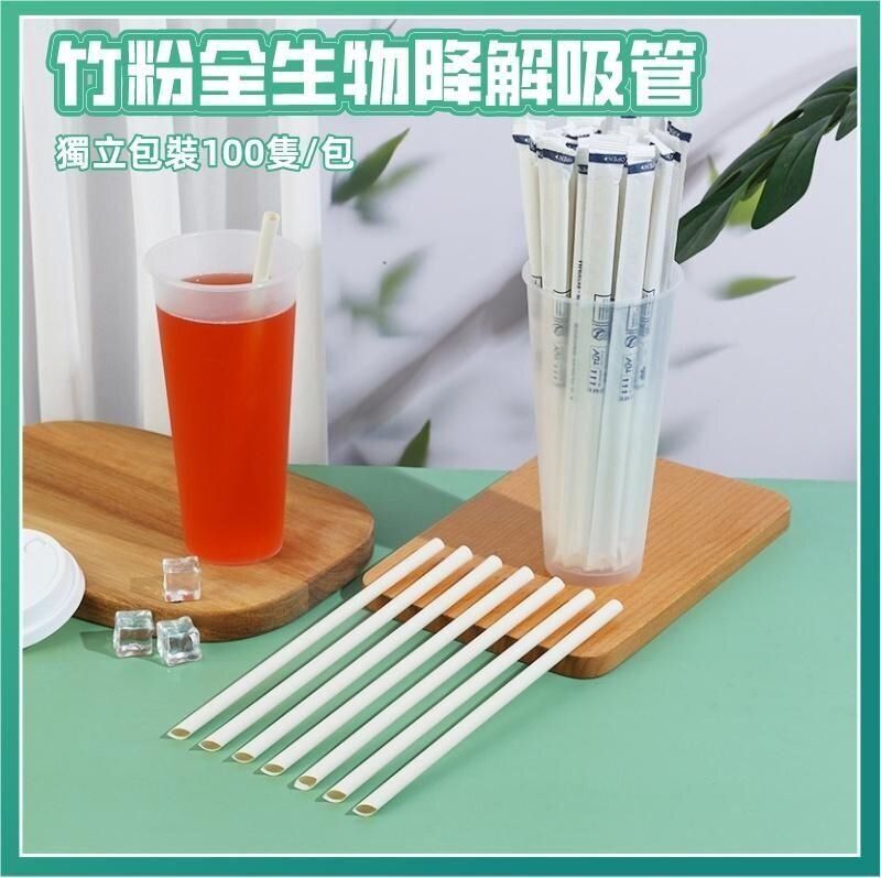 A1 | (100 pcs) Bamboo Powder Biodegradable Straws, Disposable ...