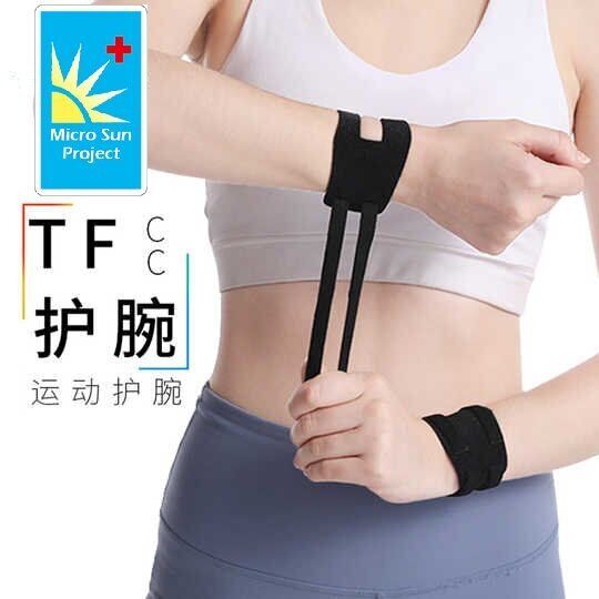 Micro Sun | Micro sun超輕防護TFCC腕帶（最新設計）1 pc | HKTVmall 香港最大網購平台