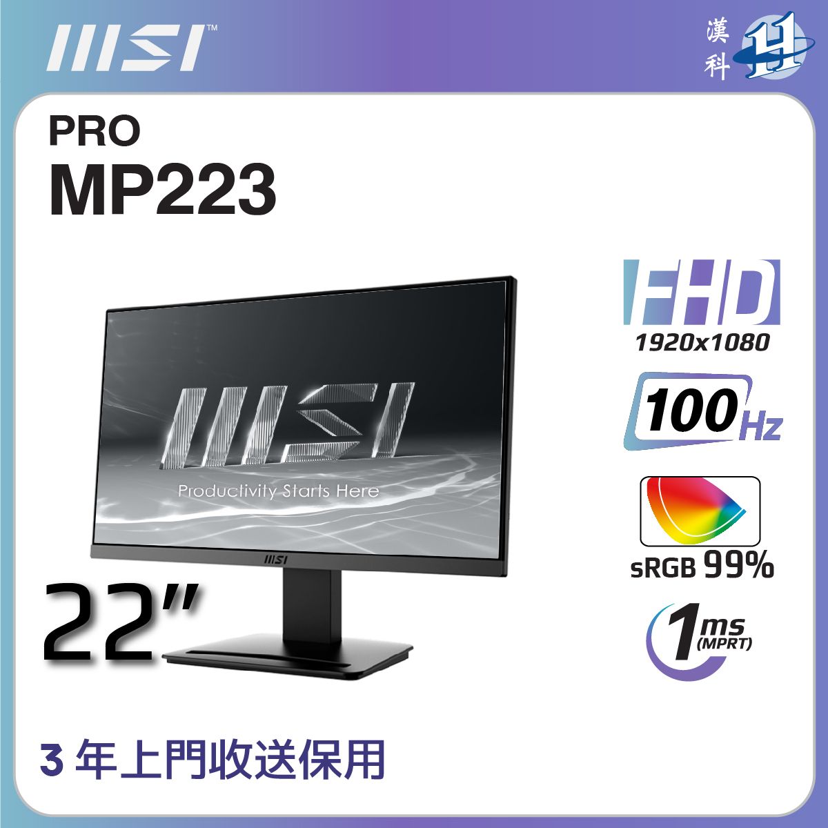 MSI | Pro MP223 22 FHD 100Hz Monitor (MO-MP223+CE-ACPC+LB-MON ...