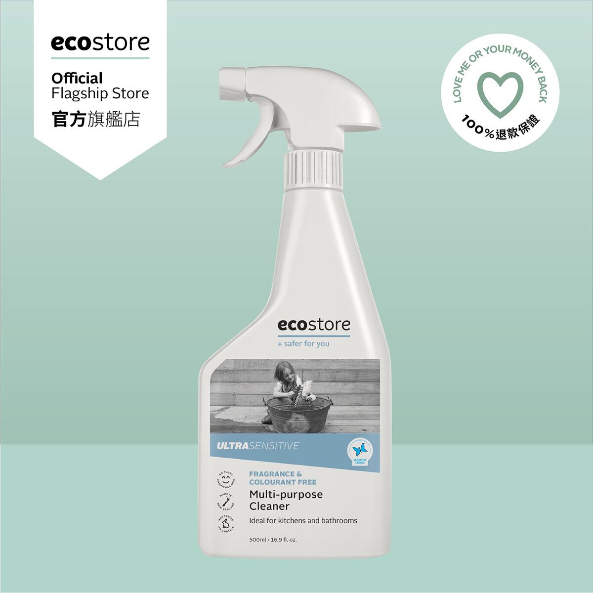 ecostore | Official Flagship Store-Ultra Sensitive Multi-purpose Cleaner 500ml | HKTVmall The ...