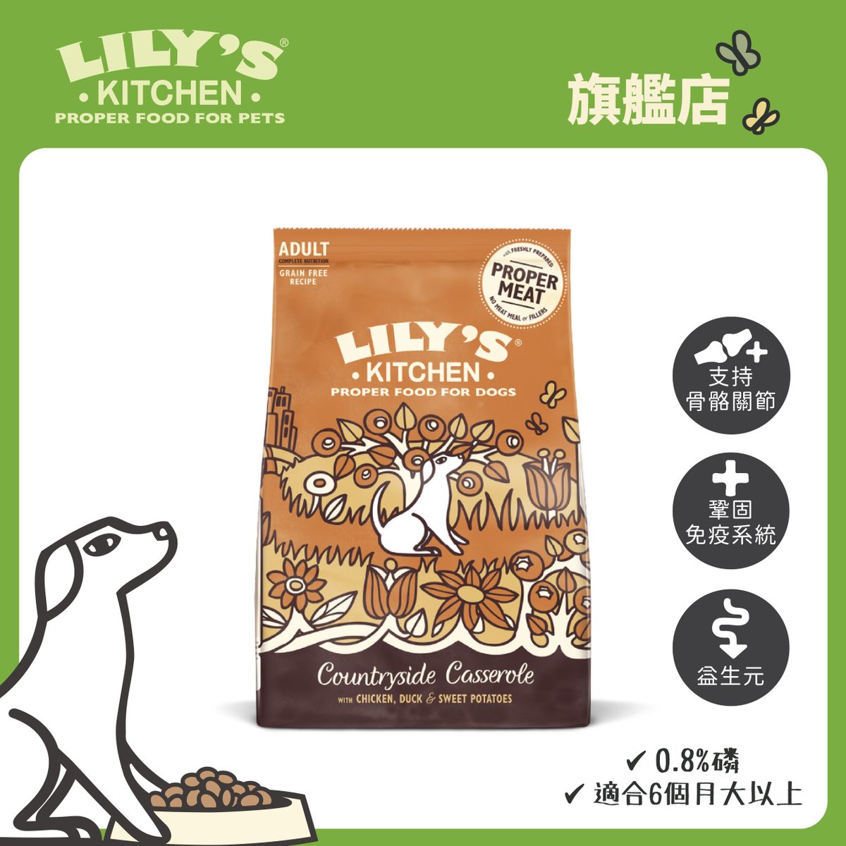 LILY'S KITCHEN | Dog Chicken & Duck Countryside Casserole Adult Dry ...