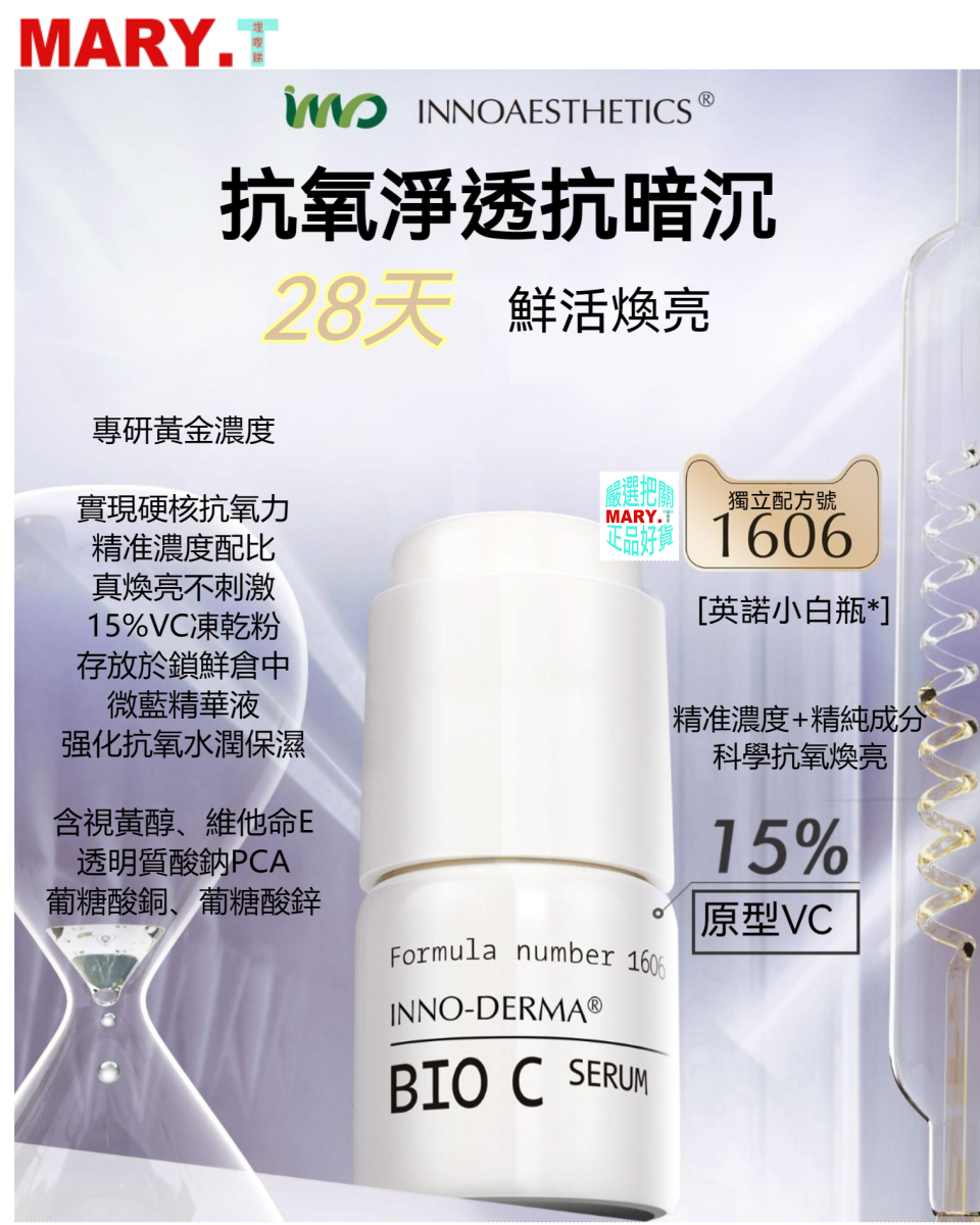 INNO64 | INNOAESTHETICS Formula number 1606 INNO-DERMA BIO C SERUM 5ml ...