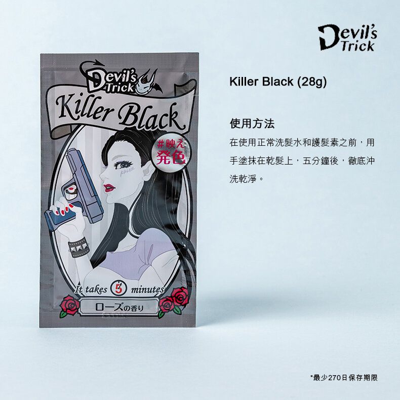 石澤研究所 | Devil's Trick 染髮系列 Killer Black (最少270日保存期限) | HKTVmall 香港最大網購平台