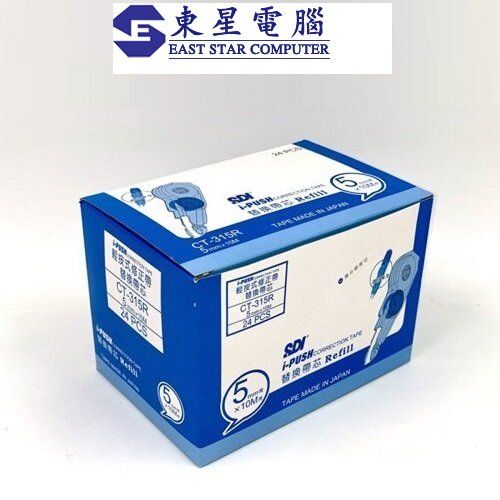 SDI | SDI CT-315R iPUSH輕按式塗改帶替換芯(藍色24個芯) | HKTVmall 香港最大網購平台