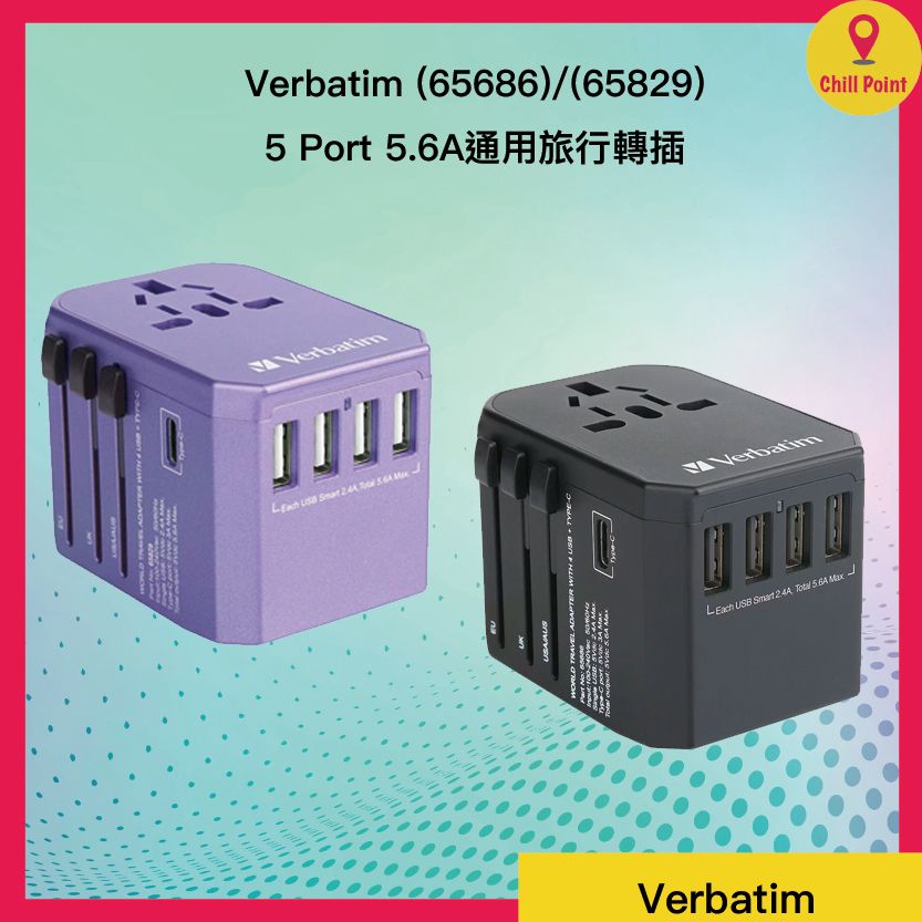 Verbatim | Verbatim 5 Port 5.6A通用旅行轉插(65686)黑色 | 顏色 : 黑色 | HKTVmall 香港最 ...