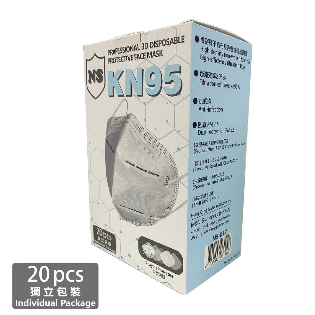 NS | KN95 5層防護口罩 【一盒裝】 | HKTVmall 香港最大網購平台