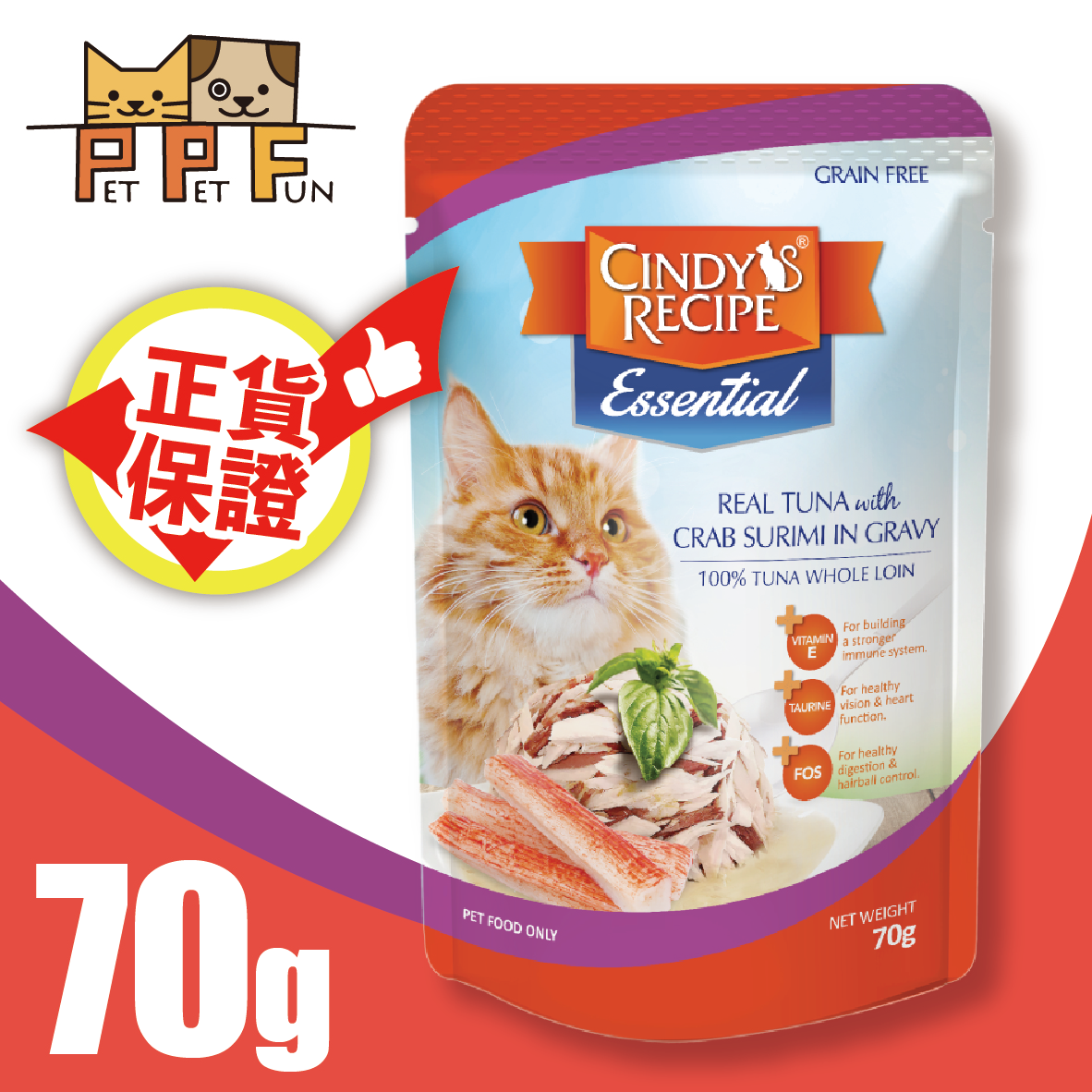 Cindy's Recipe | (114) Cindy 新鮮吞拿魚+蟹肉 70gm #CR-E213 此日期前最佳：2026年1月1 | HKTVmall 香港最大網購平台