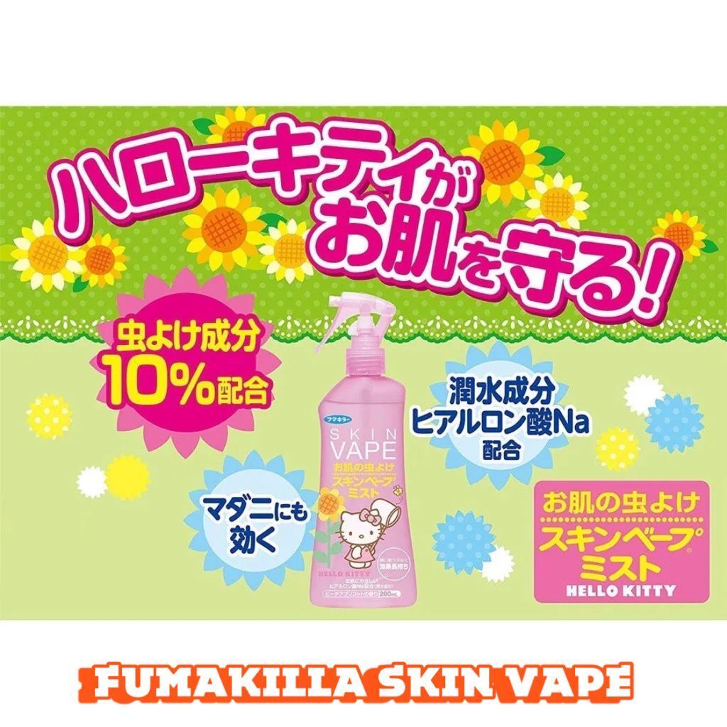 Fastbuy | Fumakilla SKIN VAPE 驅蚊噴霧 200ml 平行進口 | 顏色 : 粉紅色 | HKTVmall 香港最 ...