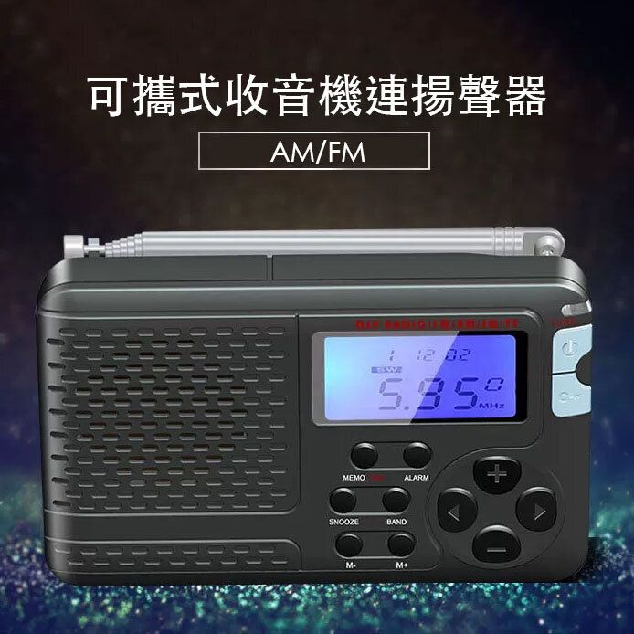 潮日買手 | 【復刻】可攜式收音機連揚聲器 [AM/FM] | HKTVmall 香港最大網購平台