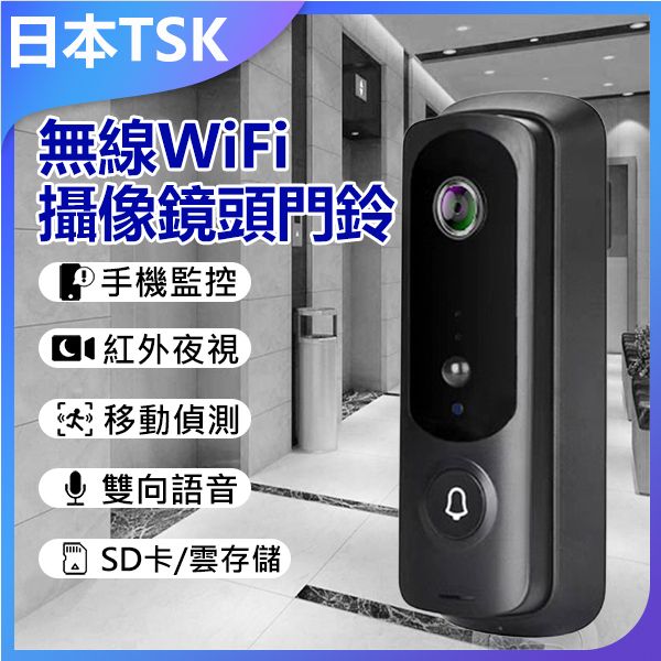 TSK JAPAN | H2 Remote Smart Intercom Doorbell Wireless WiFi Camera Lens ...