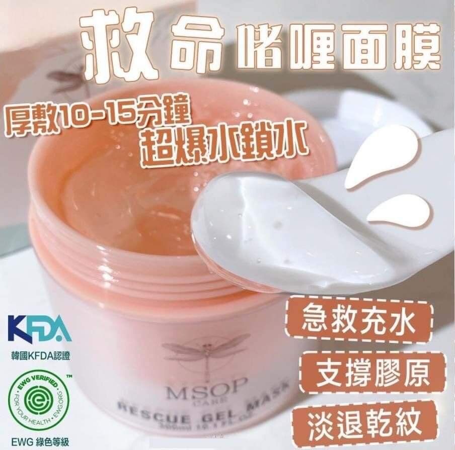 MCARE | 【新品】MSOP Rescue Gel Mask 救命啫喱面膜 ︳急救補水 ︳增白亮膚 ︳收細毛孔 ︳ 300ml ...