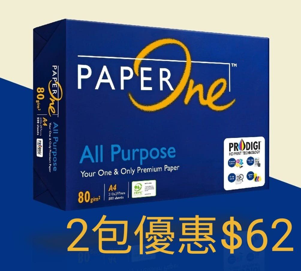 Paperone | A4 80g 多用途影印紙 每包500張 X 2 | HKTVmall 香港最大網購平台