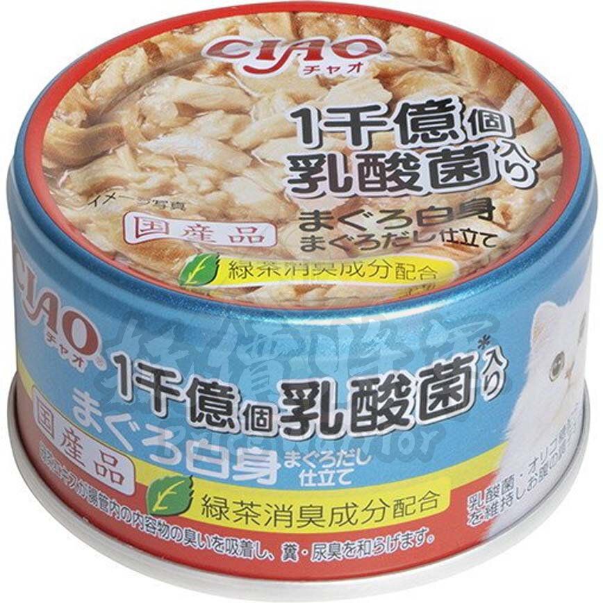 INABA | CIAO 貓罐頭 1千億個乳酸菌系列 金槍魚 85G #貓糧 (濕) #CIAO #貓罐頭 #貓罐 #腸 #益生菌 | HKTVmall The Largest HK ...