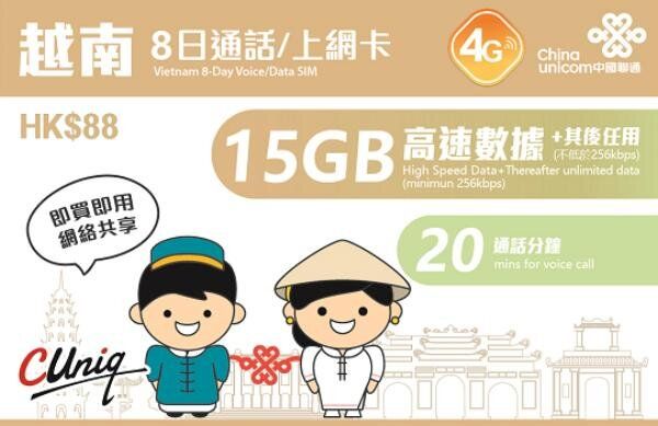 China Unicom | 8days with calls【Vietnam】4G/3G Unlimited Data Sim Card ...