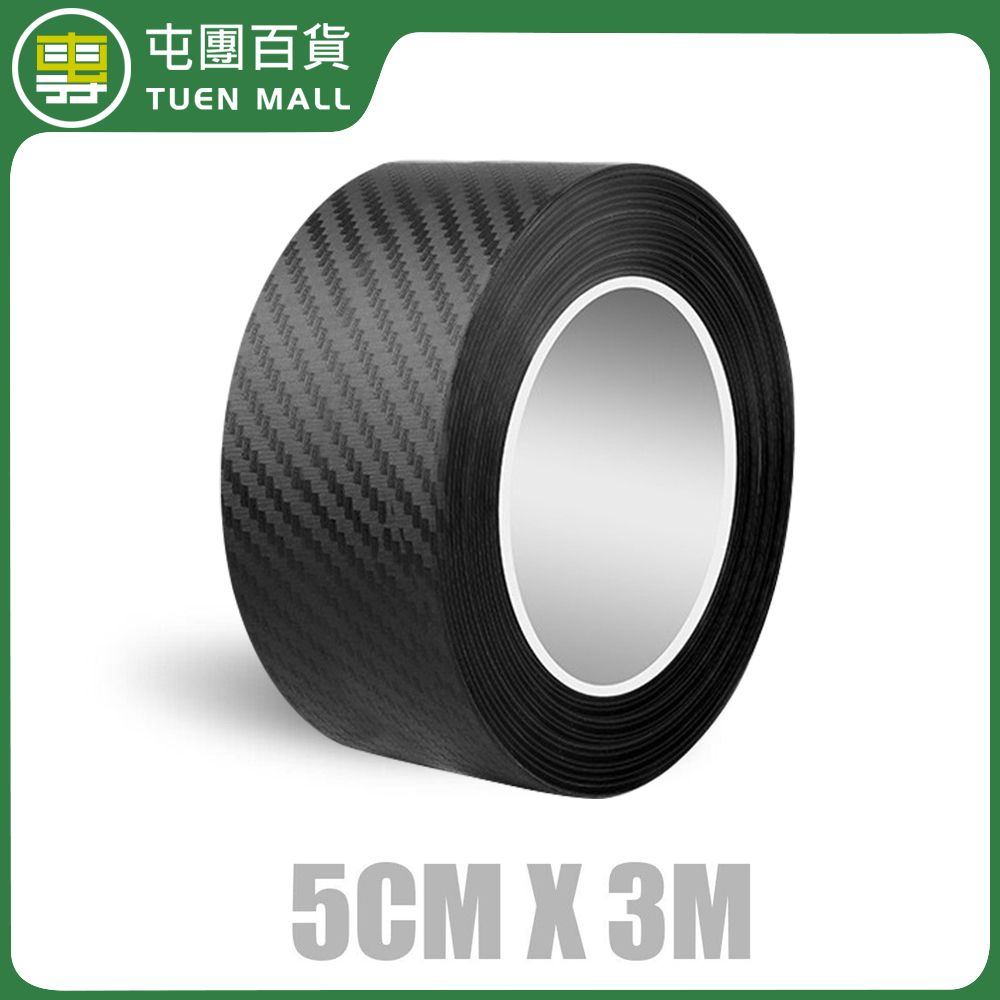 屯團百貨 | 5cm*3m汽車門檻條 K3D碳纖紋門邊防撞條 車門檻貼 防踩踏貼 [平行進口] | HKTVmall 香港最大網購平台