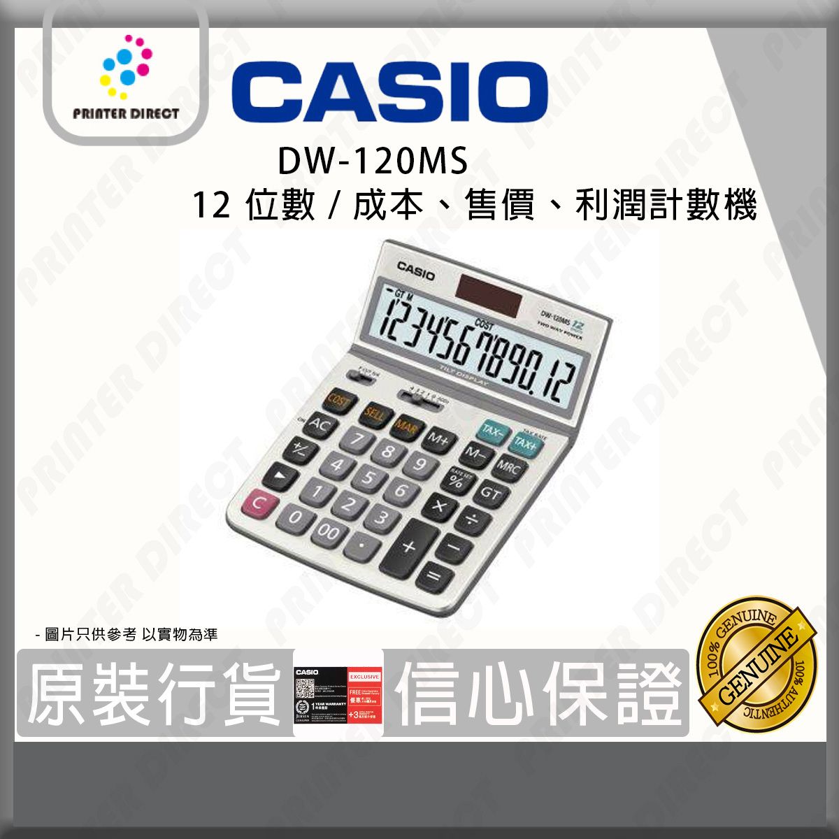 Casio | #DW-120MS 12位計數機 (成本 / 售價 / 利潤) - Casio/ 卡西歐 | HKTVmall 香港最大網購平台
