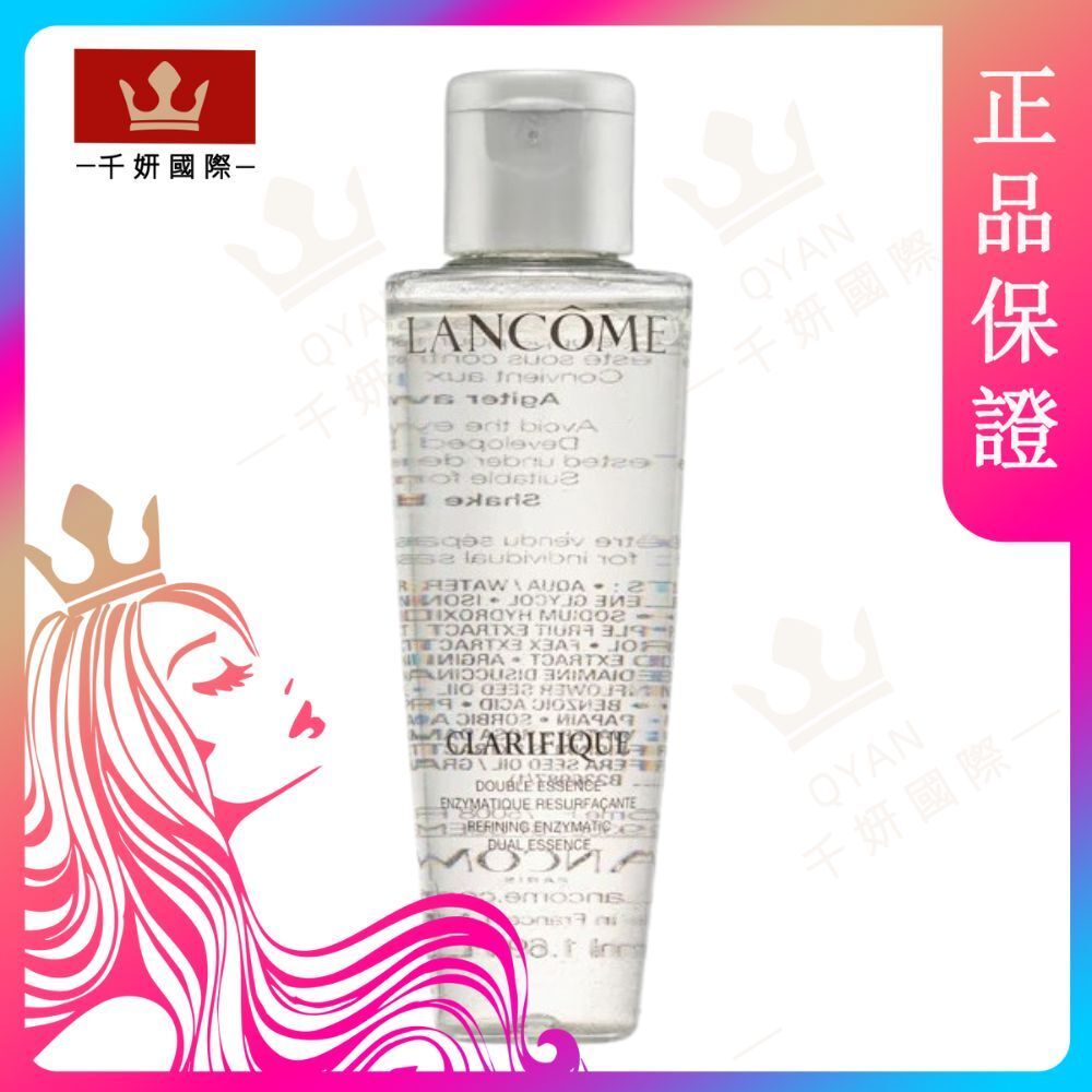 LANCÔME | 蘭蔻 淨澈亮肌精華水 (極光水) 50ml | HKTVmall 香港最大網購平台