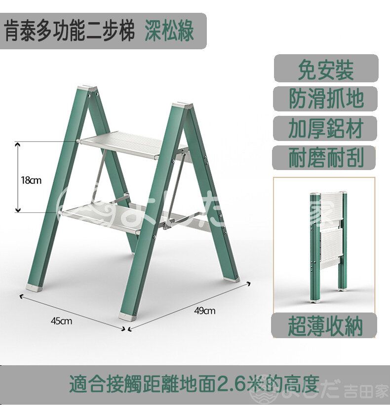 小米有品 | Kentai肯泰多功能二步梯折疊梯 KT-A3 綠 (3色選擇) | 顏色 : 綠色 | 尺碼 : 雙層 | HKTVmall ...