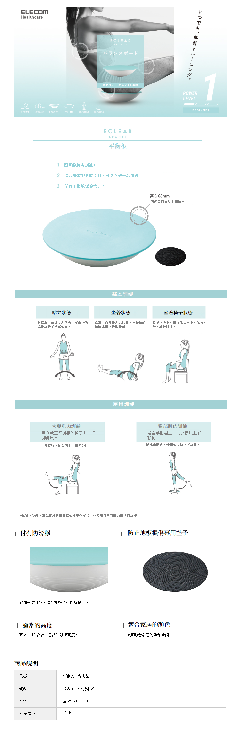 ELECOM | Eclear Sports 平衡板 - 圓形平衡訓練板 迷你平衡板 健身平衡板 | HKTVmall 香港最大網購平台