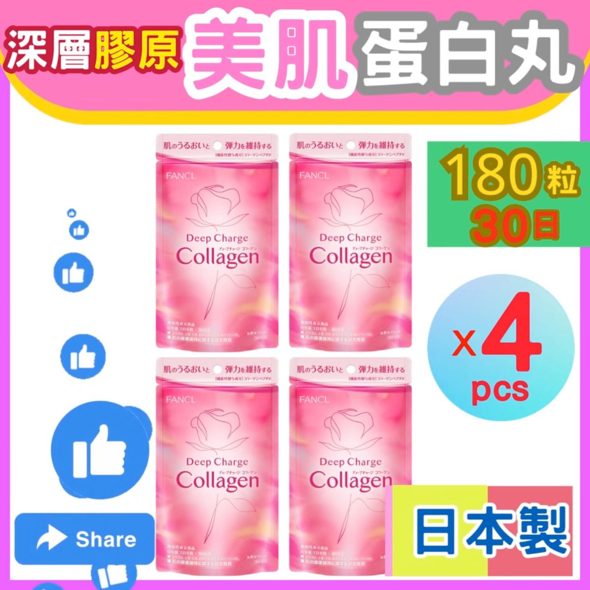 FANCL | (4 pack)(New) Deep Charge Collagen (Approx. 30 Day Supply) 180 Tablets (Parallel Import ...