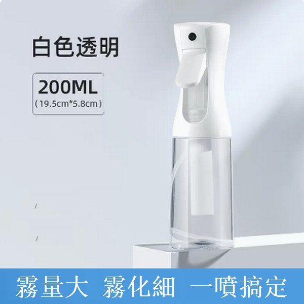 DDS | 細霧噴霧瓶補水小噴壺【（高壓）透明白色200ml（消毒適用）】#N78_025_066 | HKTVmall 香港最大網購平台