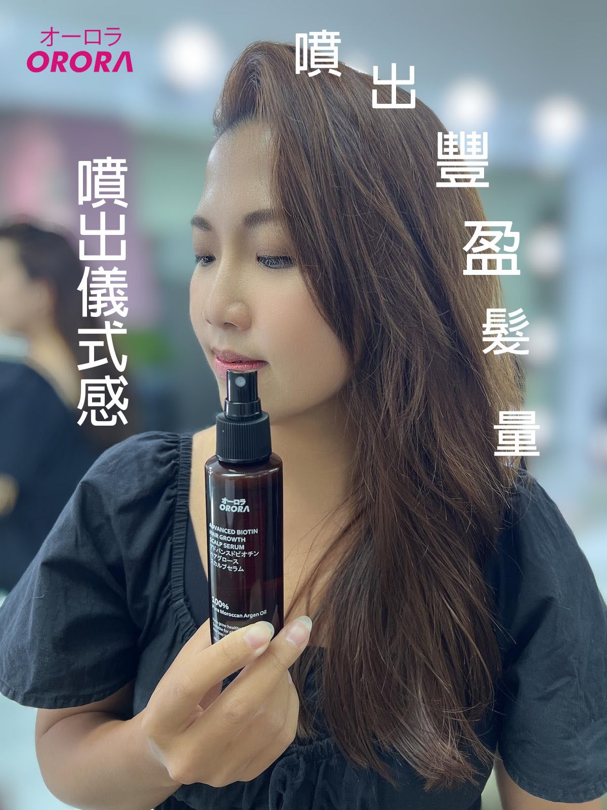 ORORA | 日本Orora維生素生髮頭皮精華素 100ml | HKTVmall 香港最大網購平台