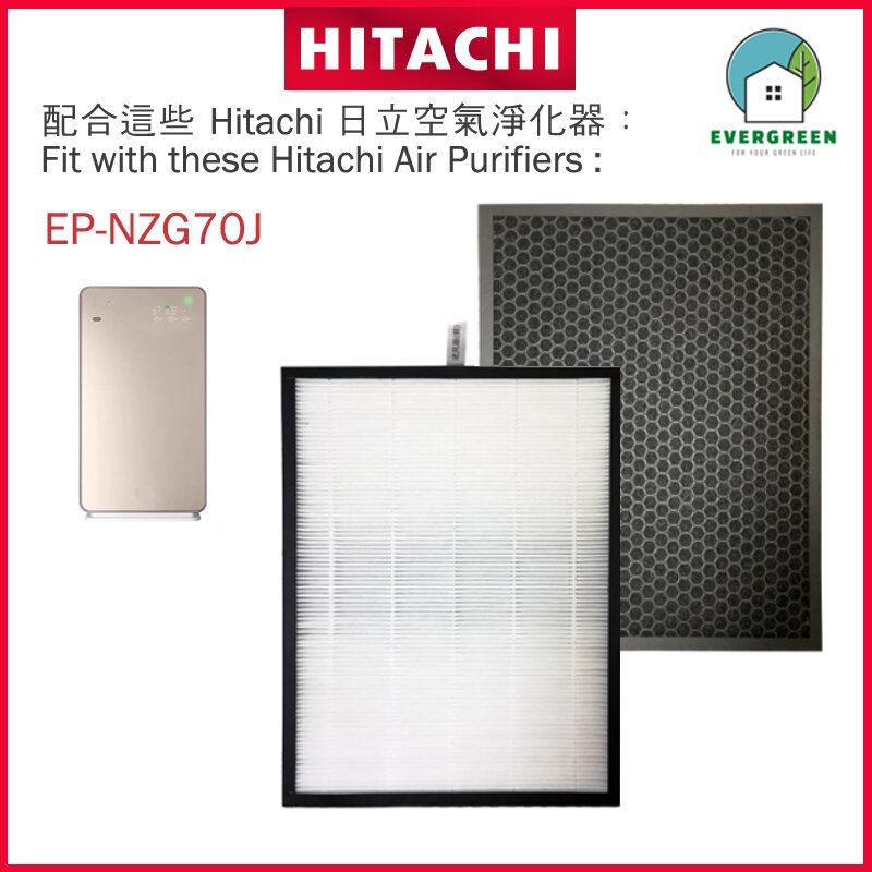 EVERGREEN.. | 適用於Hitachi 日立 EP-NZG70J 空氣清新機 淨化器 濾網 備用過濾器套件替換用 | HKTVmall 香港最大網購平台