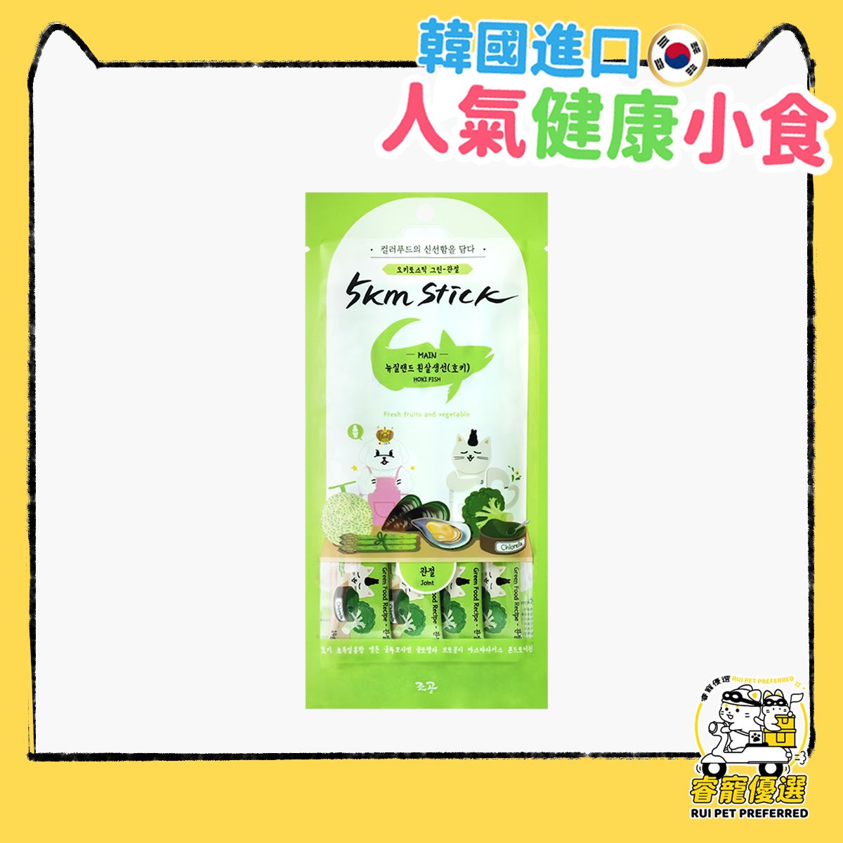 5km Stick | 【Light Green Cod】Joint Care Nutritious Fruit and Vegetable ...