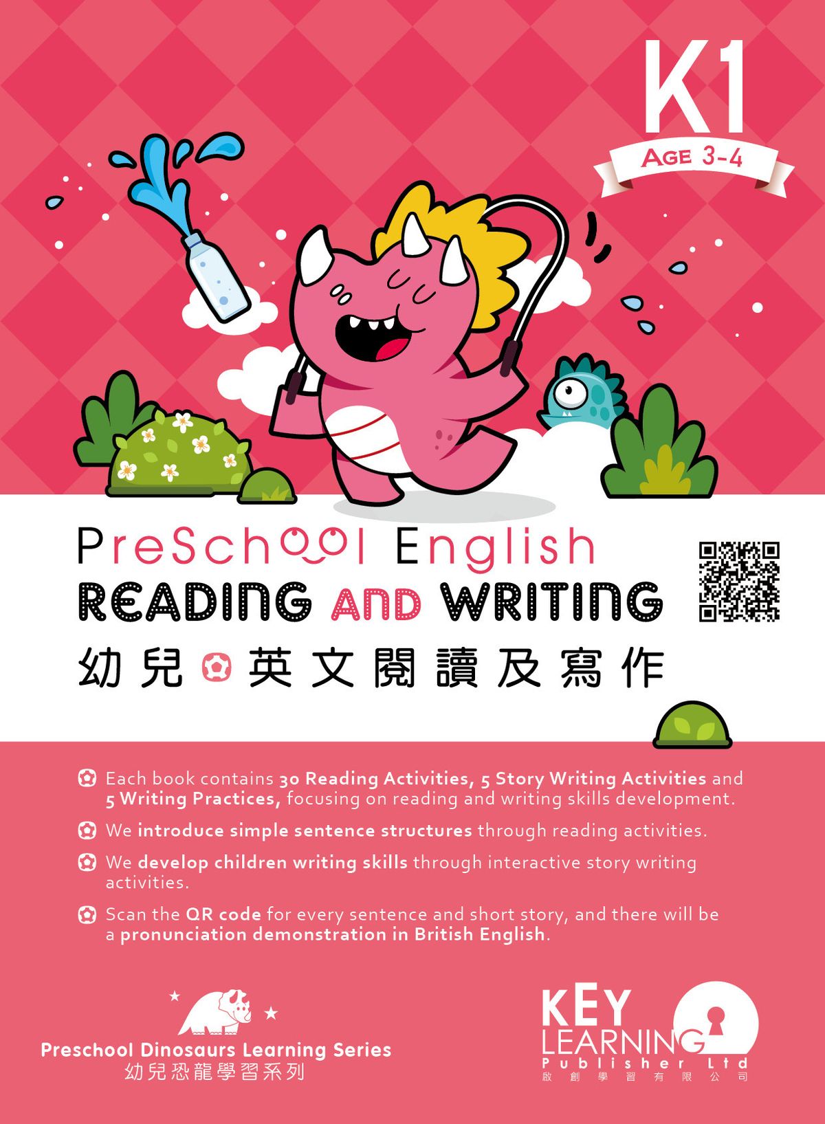 KEY LEARNING | Preschool English Reading and Writing K1 | 尺碼 : K1 ...