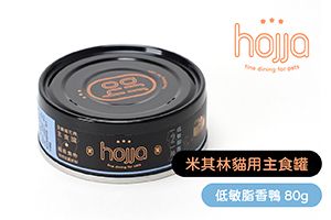 賀家 | 【Hojja賀家】米其林貓主食罐24罐入｜肉泥系列低敏脂香鴨(每罐80g) | HKTVmall 香港最大網購平台