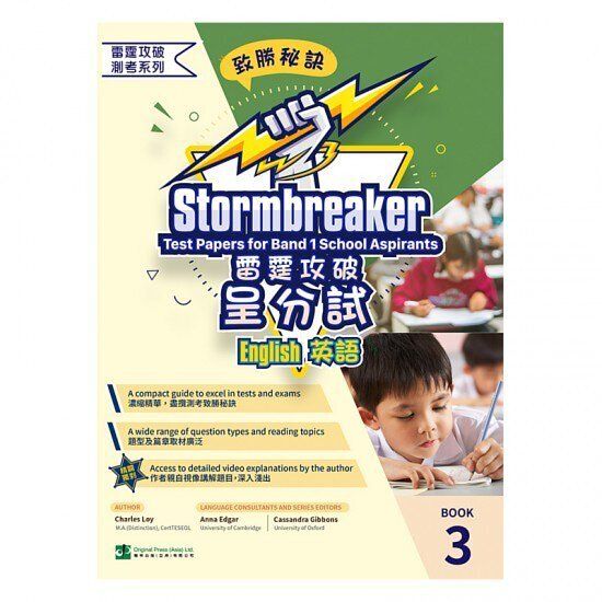 Original Press (Asia) Ltd. | Stormbreaker – English Test Papers for ...