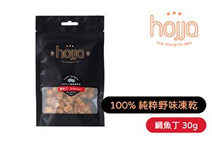 賀家 | 【Hojja賀家】益生菌系列｜100%野味犬貓凍乾零食-鯛魚丁 (30g) | HKTVmall 香港最大網購平台